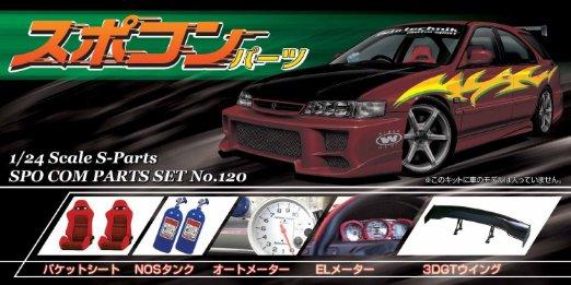 1:24 Sports Compact (Spo-Com) Parts Set | AOS-034323 | Aoshima