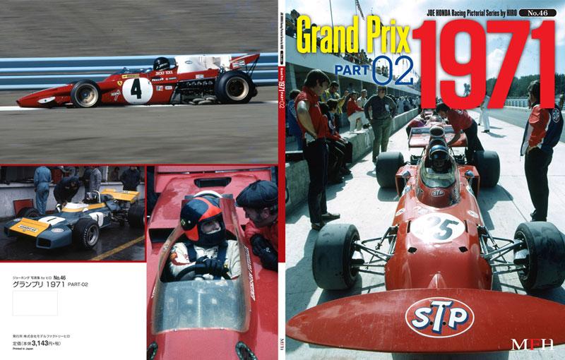 Joe Honda Racing Pictorial Vol #46: Grand Prix 1971 Part 2 | JOEHONDA ...