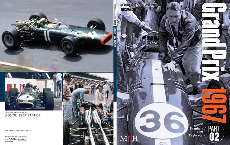 Joe Honda Racing Pictorial Vol #29: Grand Prix 1967 Part 02 | JOEHONDA ...