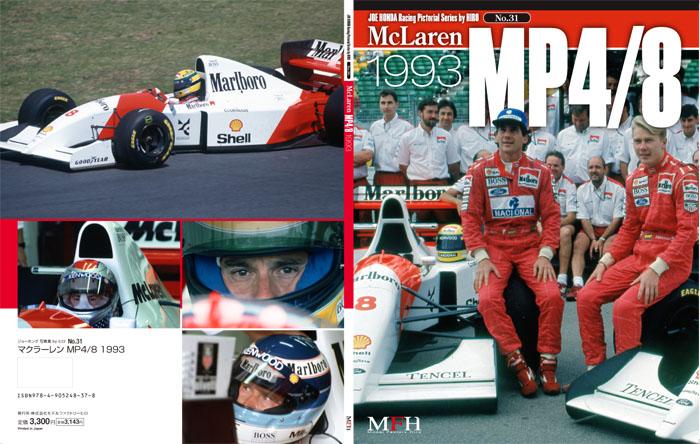 Joe Honda Racing Pictorial Vol #31: McLaren MP4/8 1993 | JOEHONDA#31 ...