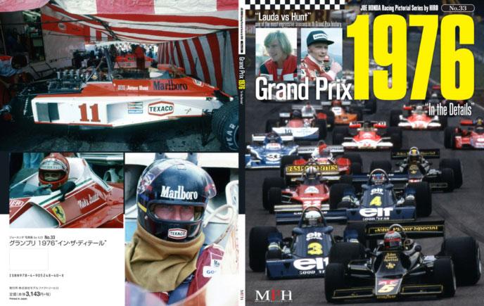 Joe Honda Racing Pictorial Vol #33: Grand Prix 1976 In the Details ...