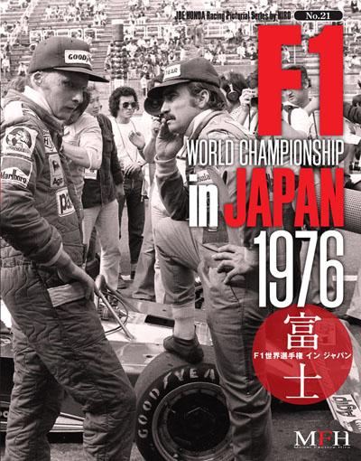Joe Honda Racing Pictorial Vol #21: F1 World Championship in JAPAN 1976 ...