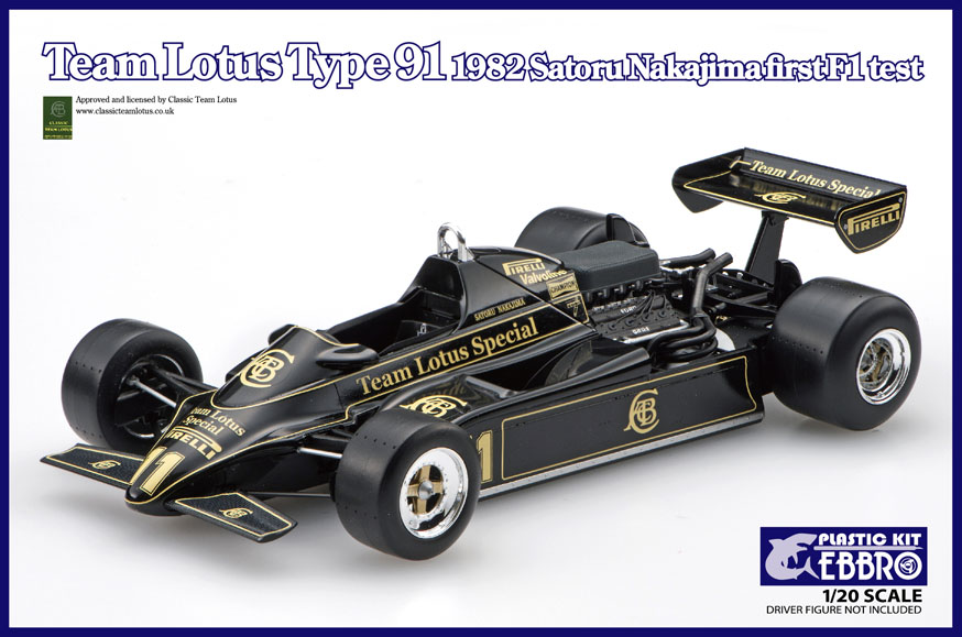 1:20 Team Lotus Type 91 1983 Satoru Nakajima First F1 test | EMSF-21 ...