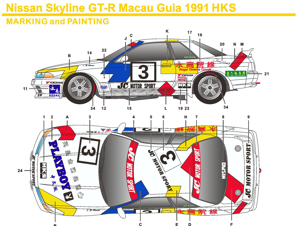 1:24 Nissan Skyline R32 GT-R Macau Guia 1991 HKS Decals | SK-24043 | S ...